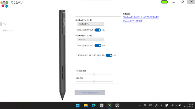 FMV LOOXのペン・ディスプレイの調整をする | ぴけっとガジェット
