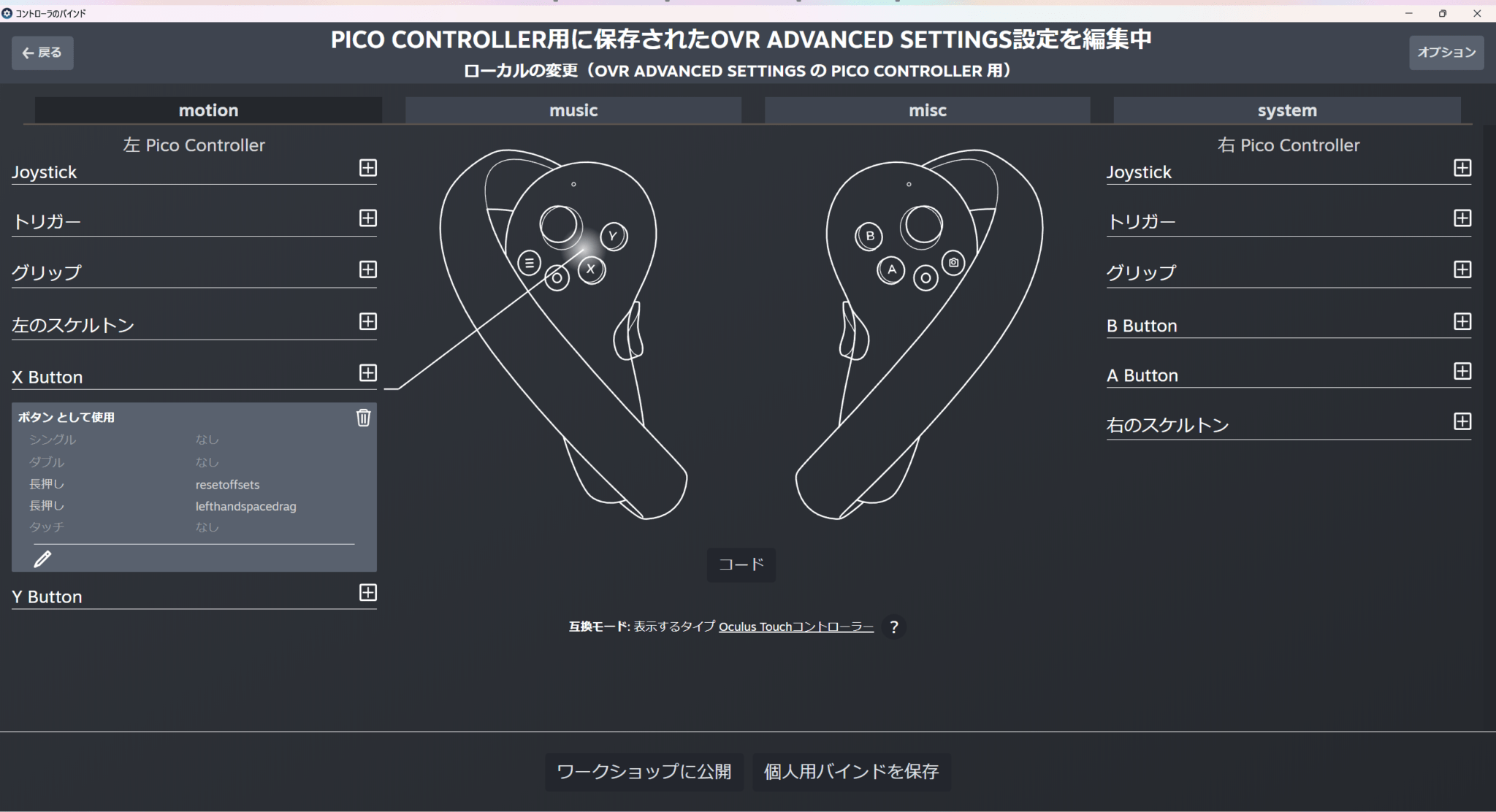 PCVRができるストリーミングアプリ「PICO Connect」レビュー | ぴけっとガジェット