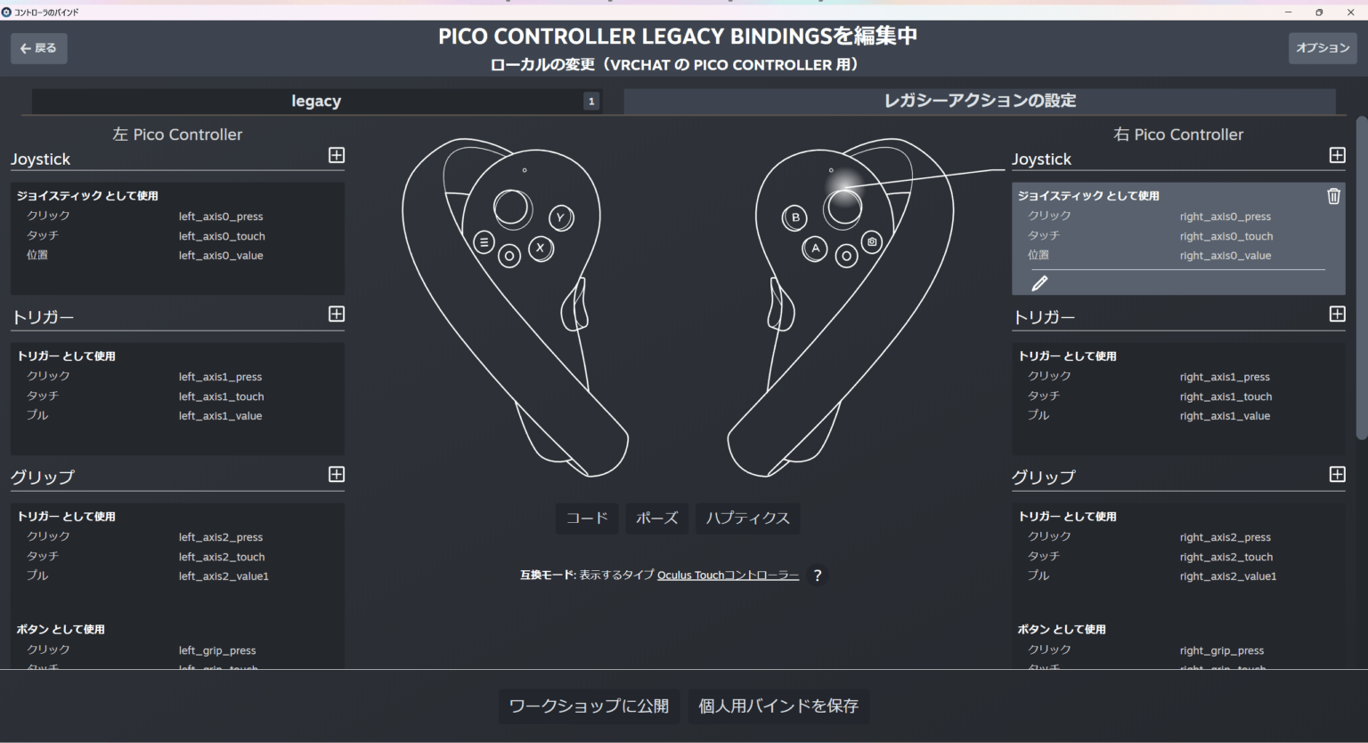 PCVRができるストリーミングアプリ「PICO Connect」レビュー | ぴけっとガジェット