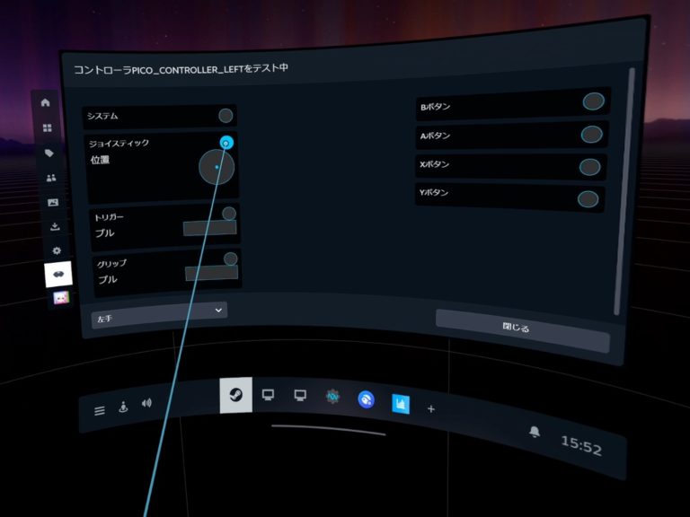 QuestやPICO 4コントローラーで「ピースサイン」しか出なくなる問題に対処する（VRChat向け） | ぴけっとガジェット