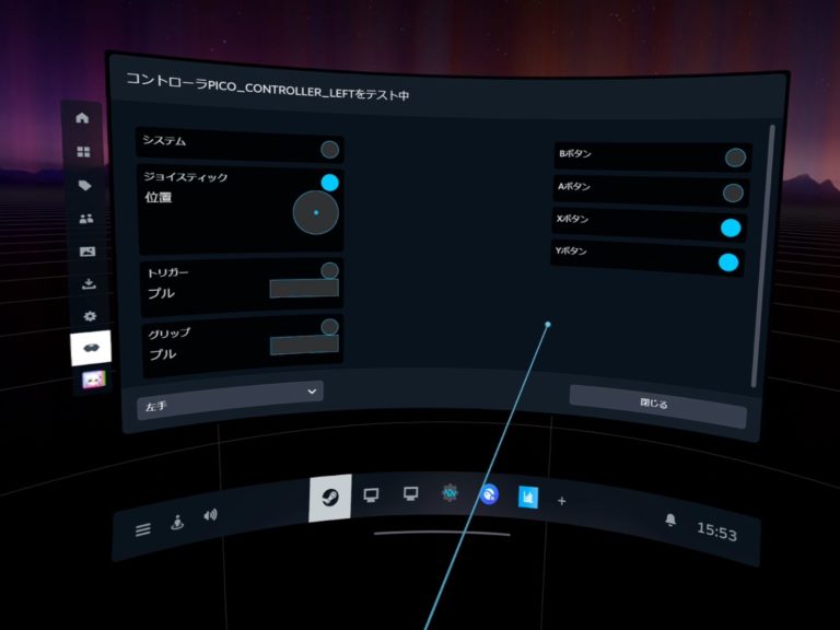 QuestやPICO 4コントローラーで「ピースサイン」しか出なくなる問題に対処する（VRChat向け） | ぴけっとガジェット