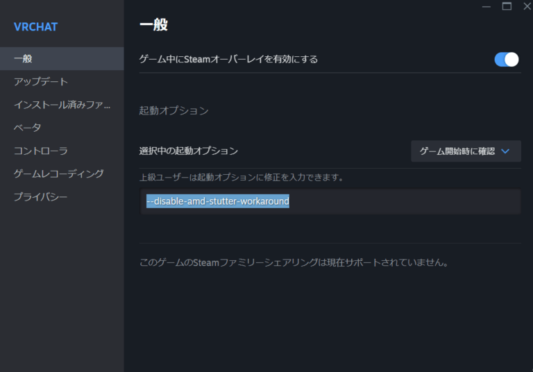 【VRChat】AMD RadeonでVRをするときに確認しておくこと・トラブルシューティング | ぴけっとガジェット