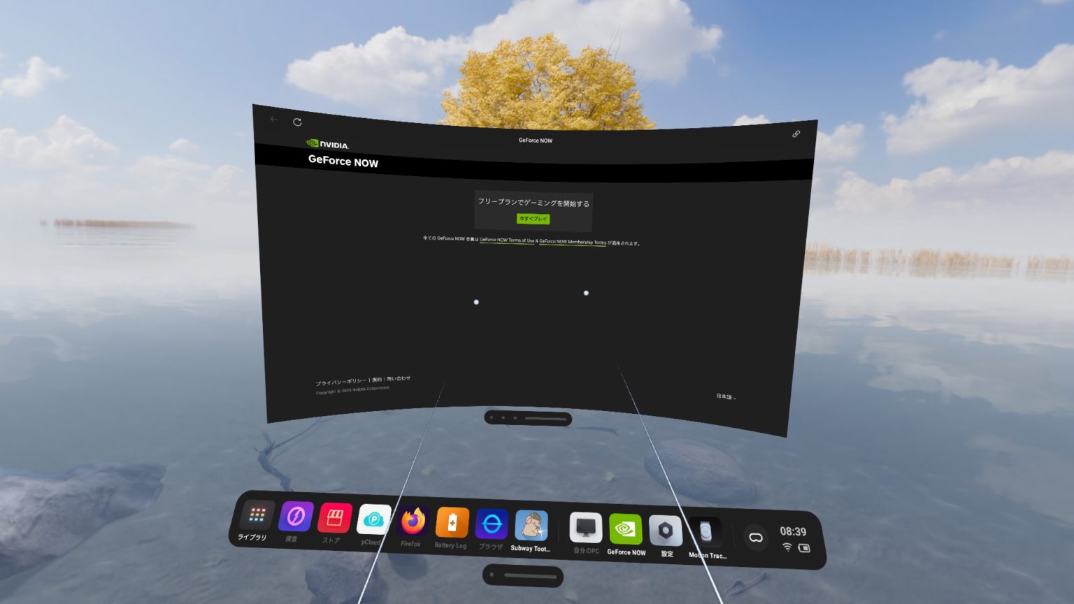 PICO 4 UltraでGeForce NOWを試してみた | ぴけっとガジェット