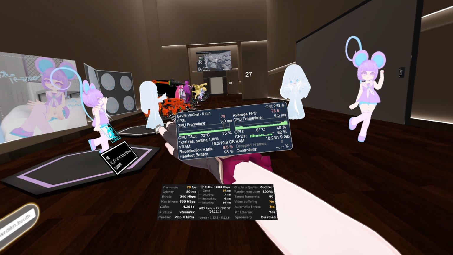 Radeon RX 7900 XTでVRChatを遊ぶ（SAPPHIRE PULSE AMD Radeon RX 7900 XT GAMING OC 20GB） | ぴけっとガジェット