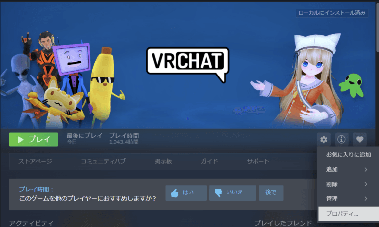 【VRChat】AMD RadeonでVRをするときに確認しておくこと・トラブルシューティング | ぴけっとガジェット