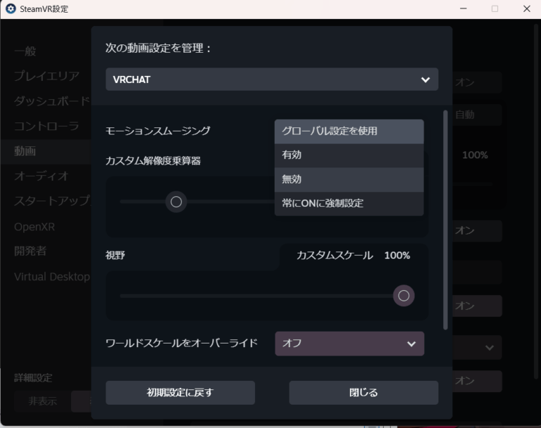 【VRChat】AMD RadeonでVRをするときに確認しておくこと・トラブルシューティング | ぴけっとガジェット