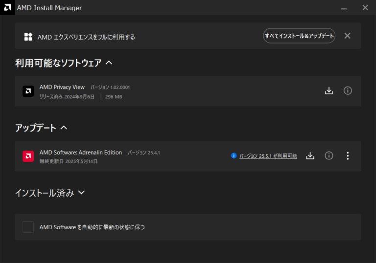 【VRChat】AMD RadeonでVRをするときに確認しておくこと・トラブルシューティング | ぴけっとガジェット