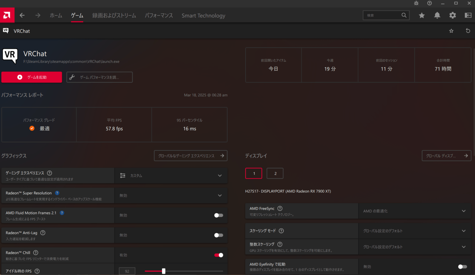 【VRChat】AMD RadeonでVRをするときに確認しておくこと・トラブルシューティング | ぴけっとガジェット