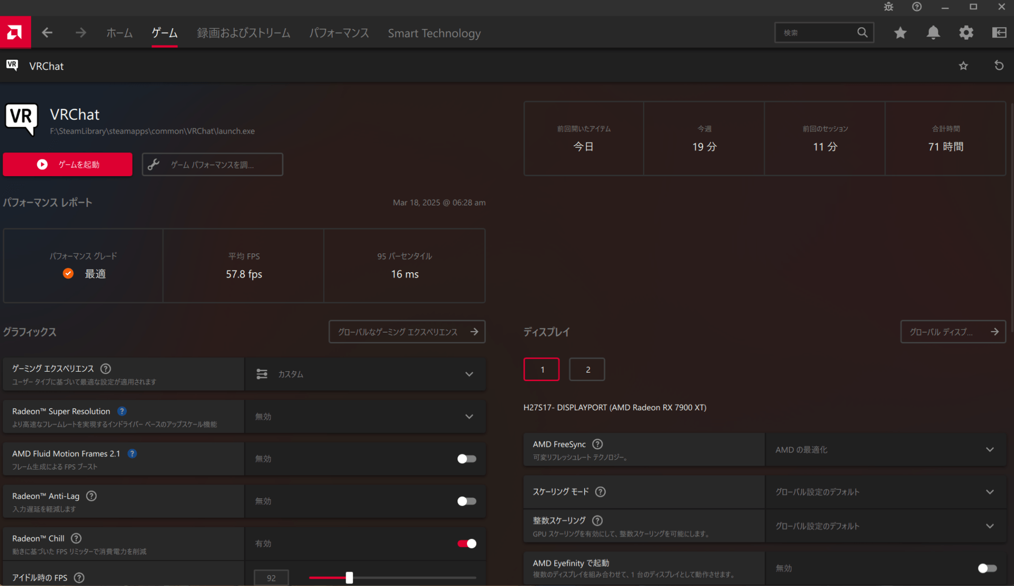 【VRChat】AMD RadeonでVRをするときに確認しておくこと・トラブルシューティング | ぴけっとガジェット